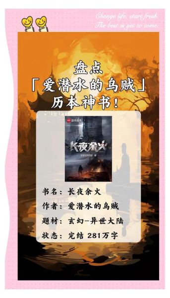 爱潜水的乌贼小说顺序_诡秘之主世界观解析-第2张图片-山城妙识