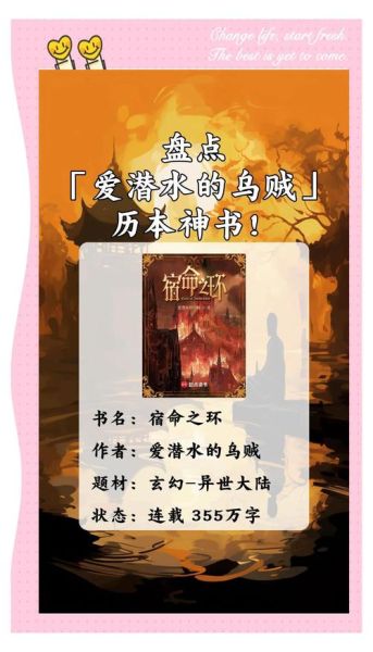 爱潜水的乌贼小说顺序_诡秘之主世界观解析-第1张图片-山城妙识