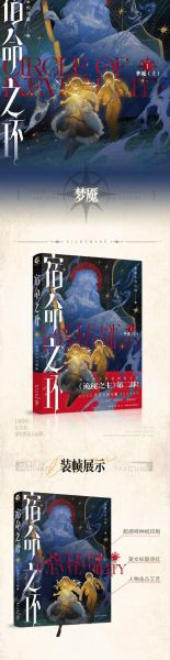 爱潜水的乌贼小说顺序_诡秘之主世界观解析-第3张图片-山城妙识