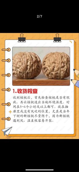 野生山核桃怎么盘_野生山核桃真假鉴别-第2张图片-山城妙识 野生山核桃怎么盘_野生山核桃真假鉴别-第2张图片-山城妙识