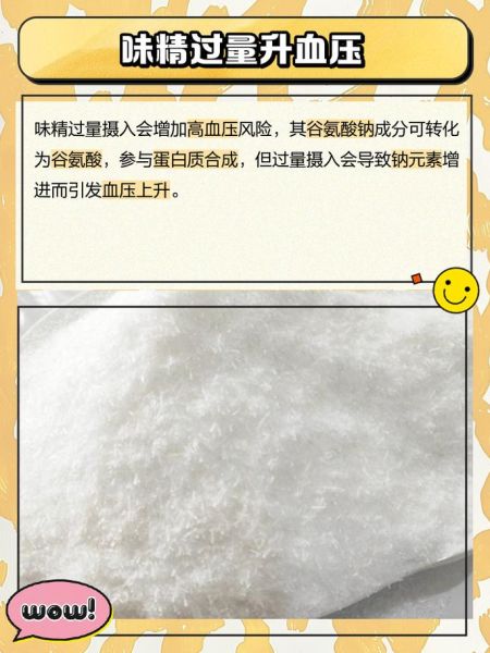 味精到底有没有危害_味精吃多了会致癌吗-第3张图片-山城妙识