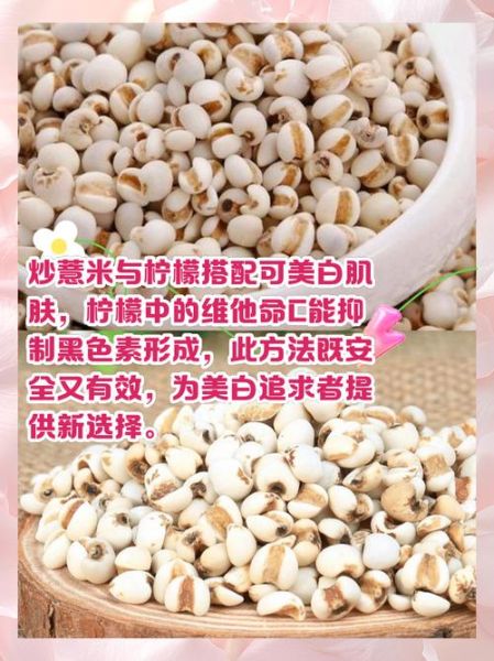 薏米炒几分钟去寒性_薏米炒多久不伤胃-第3张图片-山城妙识 薏米炒几分钟去寒性_薏米炒多久不伤胃-第3张图片-山城妙识