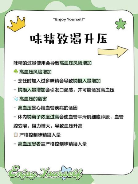 味精到底有没有危害_味精吃多了会致癌吗-第2张图片-山城妙识