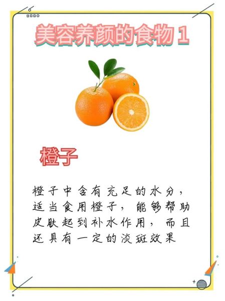 美容养颜食物有哪些_怎么吃才有效-第2张图片-山城妙识