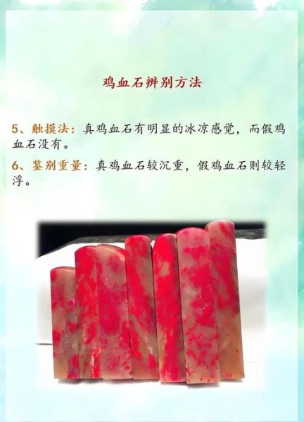 鸡血石原石图片大全_如何辨别真假鸡血石-第1张图片-山城妙识