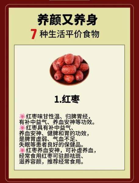 美容养颜食物有哪些_怎么吃才有效-第1张图片-山城妙识