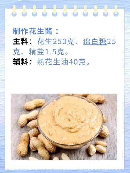 调稀花生酱用水还是油_哪个更健康-第1张图片-山城妙识