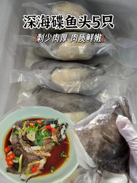 深海鲽鱼多少钱一斤_深海鲽鱼价格为什么贵-第1张图片-山城妙识