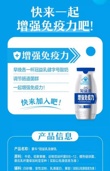 蒙牛酸奶热量_蒙牛酸奶减肥能喝吗-第2张图片-山城妙识 蒙牛酸奶热量_蒙牛酸奶减肥能喝吗-第2张图片-山城妙识