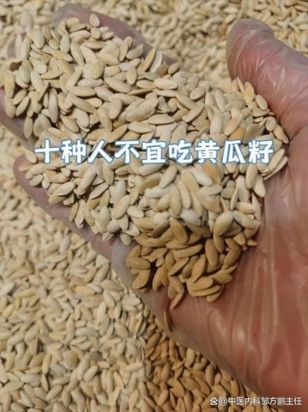 黄瓜籽吃多了的危害_一天吃多少才安全-第1张图片-山城妙识