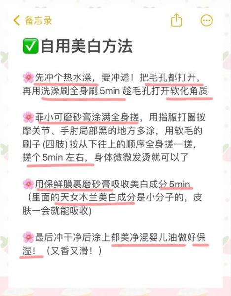 快速美白用什么方法最好呢_皮肤变白最快最有效的方法-第2张图片-山城妙识 快速美白用什么方法最好呢_皮肤变白最快最有效的方法-第2张图片-山城妙识