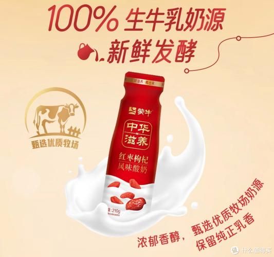 蒙牛酸奶热量_蒙牛酸奶减肥能喝吗-第3张图片-山城妙识 蒙牛酸奶热量_蒙牛酸奶减肥能喝吗-第3张图片-山城妙识