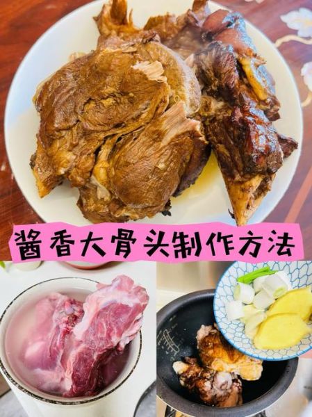 酱大骨头高压锅多久_高压锅酱大骨头做法-第1张图片-山城妙识 酱大骨头高压锅多久_高压锅酱大骨头做法-第1张图片-山城妙识