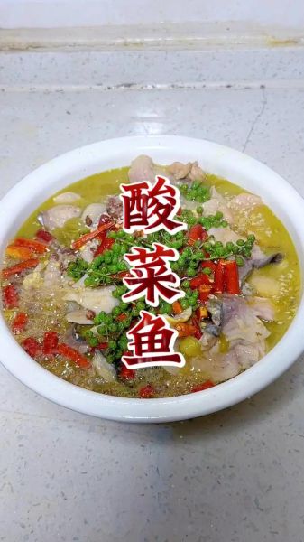 酸菜鱼家庭的做法_酸菜鱼鱼片怎么腌制才嫩-第2张图片-山城妙识 酸菜鱼家庭的做法_酸菜鱼鱼片怎么腌制才嫩-第2张图片-山城妙识