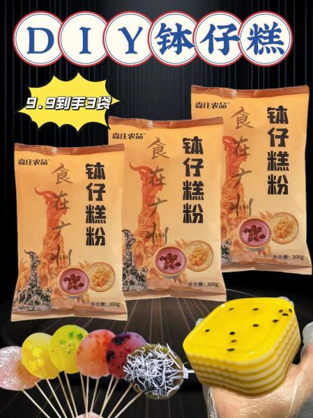 钵仔糕的简单做法_钵仔糕用什么粉最正宗-第1张图片-山城妙识