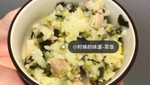上海菜饭怎么做_正宗上海菜饭做法步骤-第1张图片-山城妙识 上海菜饭怎么做_正宗上海菜饭做法步骤-第1张图片-山城妙识