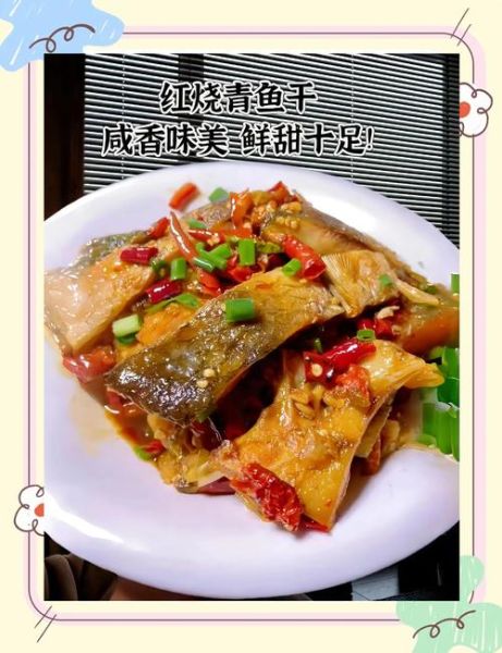 淡水大青鱼怎么做好吃_淡水大青鱼做法大全-第2张图片-山城妙识 淡水大青鱼怎么做好吃_淡水大青鱼做法大全-第2张图片-山城妙识