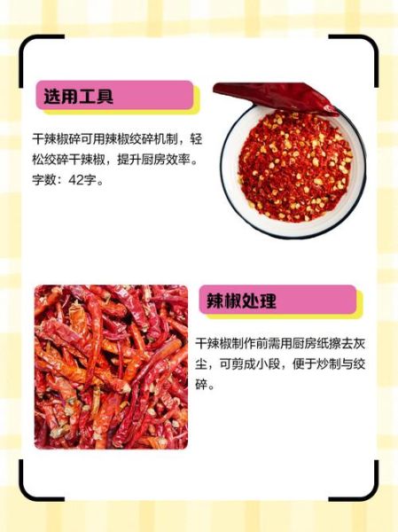 辣椒碎怎么腌制好吃_辣椒碎腌制配方-第1张图片-山城妙识 辣椒碎怎么腌制好吃_辣椒碎腌制配方-第1张图片-山城妙识