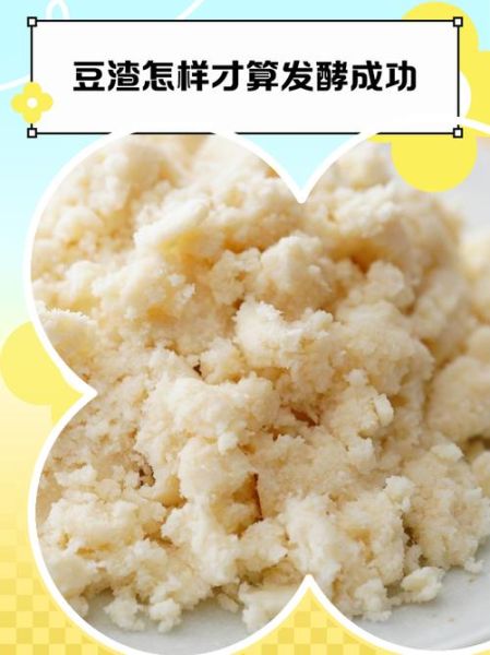 豆渣发酵做饲料的方法_豆渣发酵饲料怎么保存-第2张图片-山城妙识