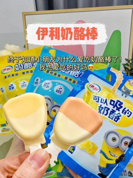 伊利奶酪棒适合宝宝吃吗_伊利奶酪棒一天吃几根-第3张图片-山城妙识 伊利奶酪棒适合宝宝吃吗_伊利奶酪棒一天吃几根-第3张图片-山城妙识