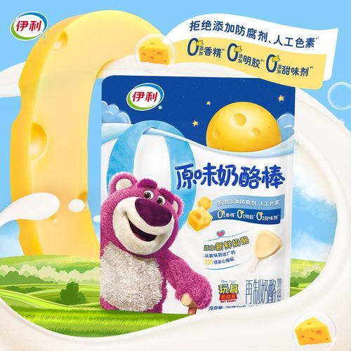 伊利奶酪棒适合宝宝吃吗_伊利奶酪棒一天吃几根-第1张图片-山城妙识 伊利奶酪棒适合宝宝吃吗_伊利奶酪棒一天吃几根-第1张图片-山城妙识