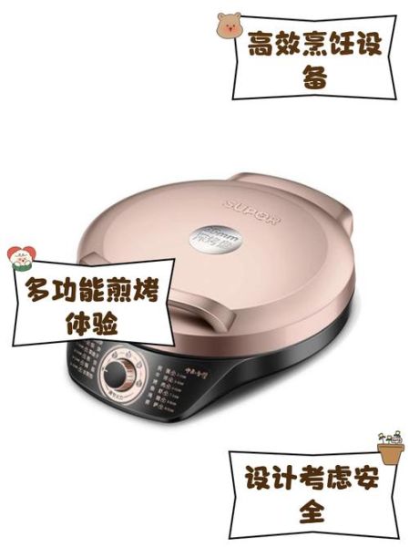 苏泊尔煎烤机怎么用_第一次用要注意什么-第1张图片-山城妙识 苏泊尔煎烤机怎么用_第一次用要注意什么-第1张图片-山城妙识