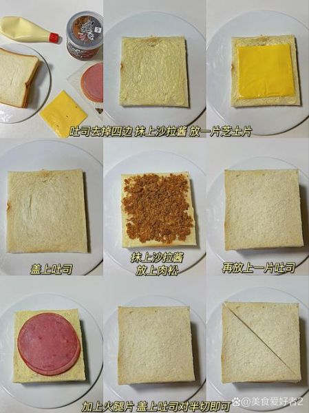 三明治怎么做_三明治做法步骤-第3张图片-山城妙识 三明治怎么做_三明治做法步骤-第3张图片-山城妙识