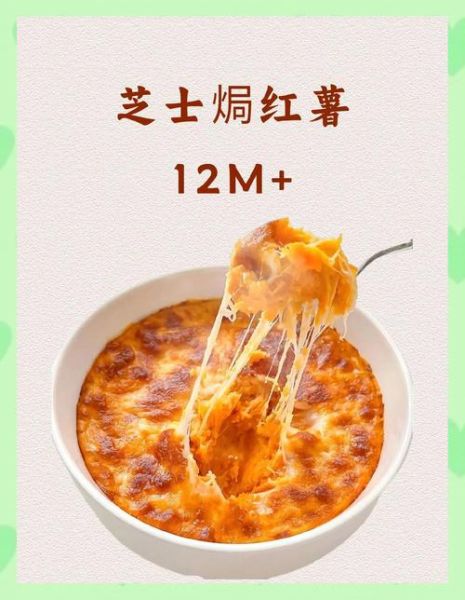 芝士焗红薯不用烤箱窍门_微波炉也能拉丝-第3张图片-山城妙识 芝士焗红薯不用烤箱窍门_微波炉也能拉丝-第3张图片-山城妙识