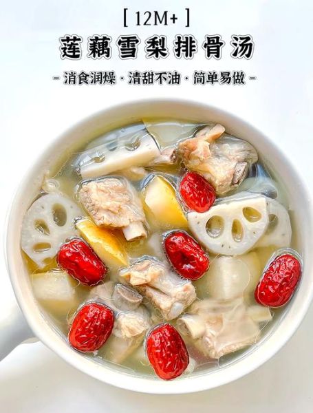莲藕猪骨汤的功效_适合什么人喝-第3张图片-山城妙识