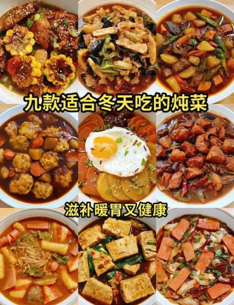 炖菜用什么锅最好_炖菜怎么炖才软烂入味-第1张图片-山城妙识