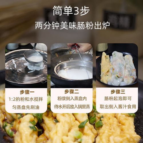 粉蒸粘米粉皮怎么做_粉蒸粘米粉皮蒸多久才熟-第2张图片-山城妙识 粉蒸粘米粉皮怎么做_粉蒸粘米粉皮蒸多久才熟-第2张图片-山城妙识
