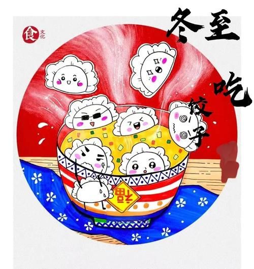 冬至饺子图片大全可爱_怎么做卡通造型-第1张图片-山城妙识