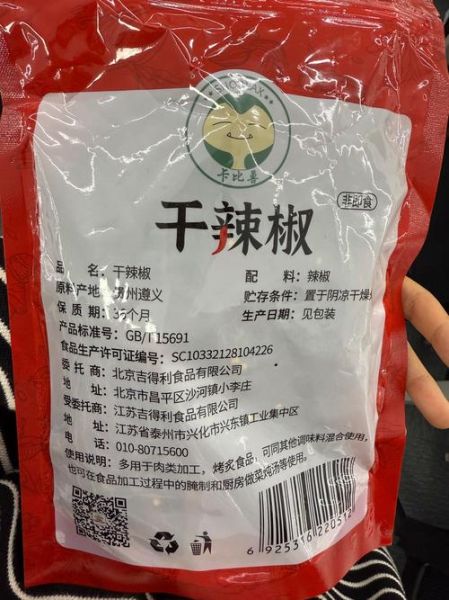 胡椒粉辣吗_胡椒粉辣度是多少-第2张图片-山城妙识