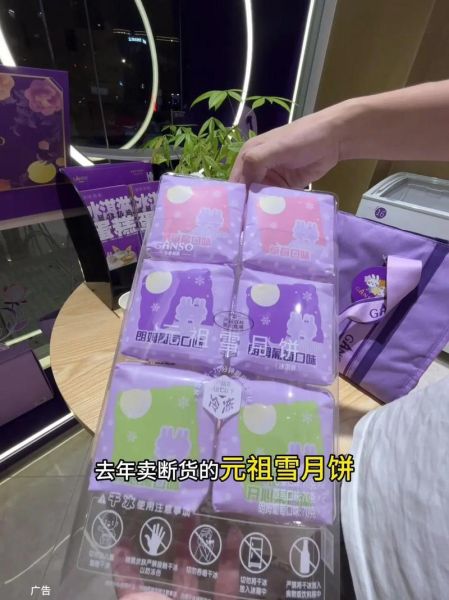 元祖雪月饼多少钱一盒_2024最新价格表-第2张图片-山城妙识 元祖雪月饼多少钱一盒_2024最新价格表-第2张图片-山城妙识