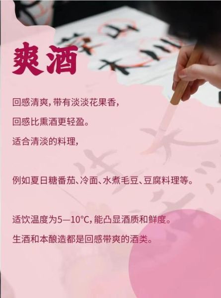 味淋和清酒有什么区别_味淋可以代替清酒吗-第1张图片-山城妙识