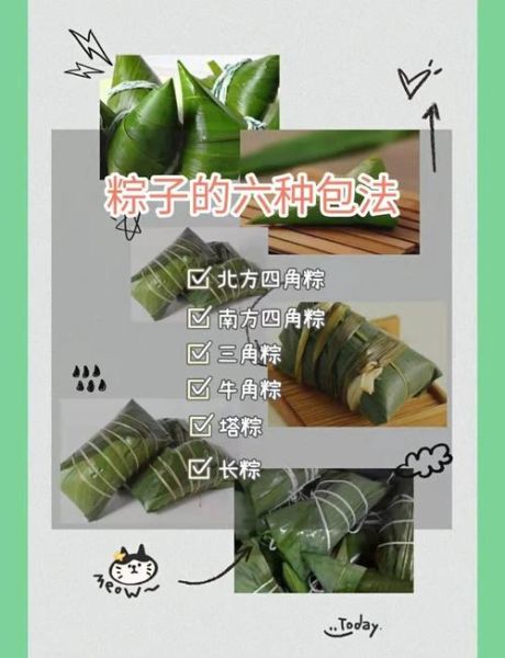 包粽子需要准备什么材料_包粽子步骤详细图解-第1张图片-山城妙识 包粽子需要准备什么材料_包粽子步骤详细图解-第1张图片-山城妙识