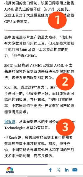 荷兰光刻机为什么不卖给中国_中国芯片制造瓶颈-第3张图片-山城妙识 荷兰光刻机为什么不卖给中国_中国芯片制造瓶颈-第3张图片-山城妙识