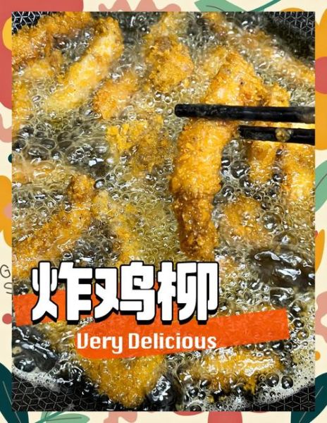 糖醋鸡柳怎么做_糖醋鸡柳热量高吗-第3张图片-山城妙识 糖醋鸡柳怎么做_糖醋鸡柳热量高吗-第3张图片-山城妙识