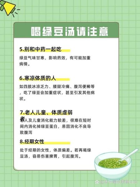 绿豆汤怎么煮好喝窍门_绿豆汤怎么煮更绿-第3张图片-山城妙识 绿豆汤怎么煮好喝窍门_绿豆汤怎么煮更绿-第3张图片-山城妙识