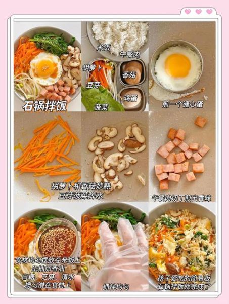 中国拌饭怎么做_家常拌饭有哪些做法-第2张图片-山城妙识