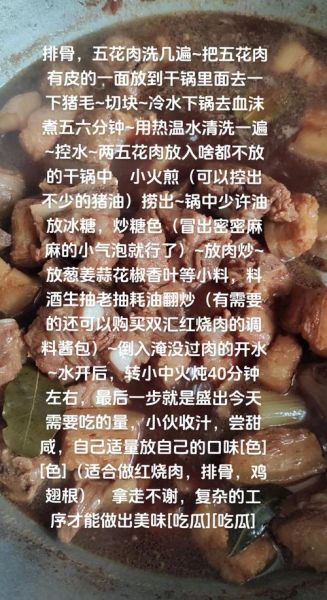 家常炖猪肉怎么做_炖猪肉用什么调料最香-第1张图片-山城妙识
