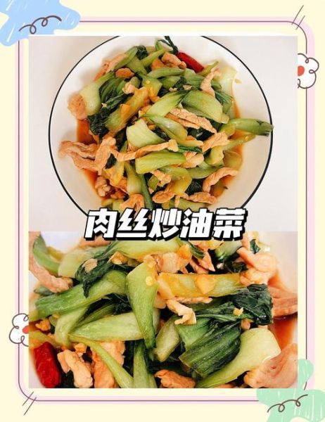 素炒油菜怎么做好吃_油菜炒几分钟才脆嫩-第1张图片-山城妙识 素炒油菜怎么做好吃_油菜炒几分钟才脆嫩-第1张图片-山城妙识