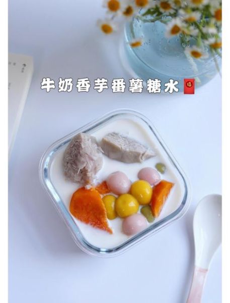 芋头番薯糖水禁忌_什么人不能吃-第2张图片-山城妙识