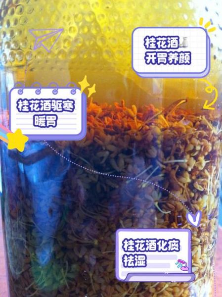 一斤干桂花泡多少酒_干桂花泡酒比例是多少-第1张图片-山城妙识