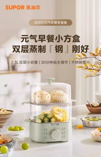 蒸蛋器好用吗_蒸蛋器哪个牌子好-第1张图片-山城妙识 蒸蛋器好用吗_蒸蛋器哪个牌子好-第1张图片-山城妙识