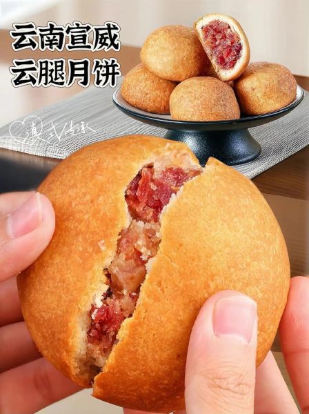 云腿怎么选_云腿月饼做法-第1张图片-山城妙识 云腿怎么选_云腿月饼做法-第1张图片-山城妙识