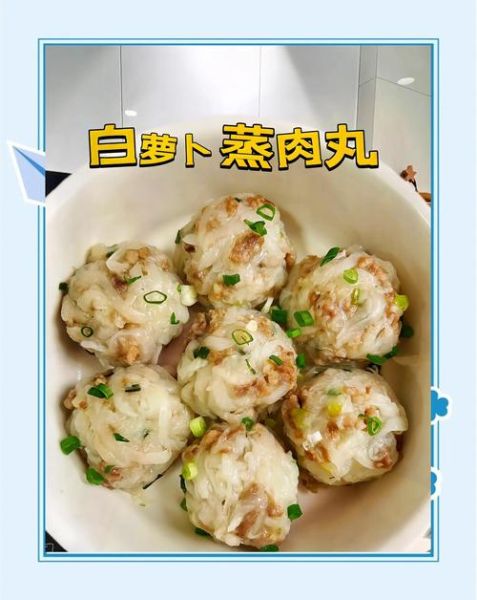 猪肉萝卜丸子怎么做好吃_萝卜丸子不松散秘诀-第3张图片-山城妙识 猪肉萝卜丸子怎么做好吃_萝卜丸子不松散秘诀-第3张图片-山城妙识