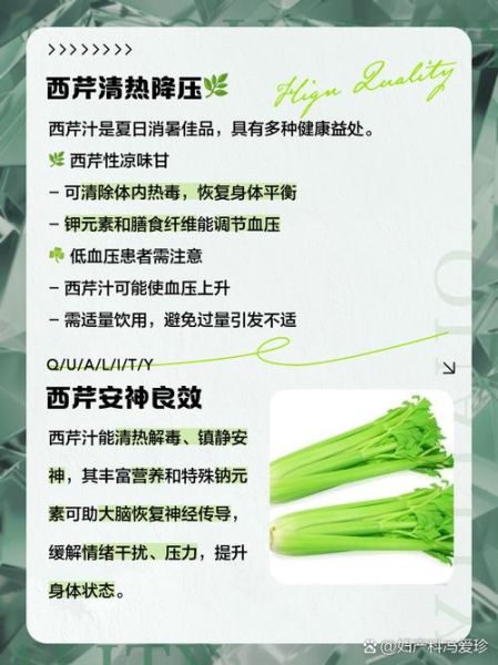 西芹的功效与作用禁忌_西芹可以天天吃吗-第1张图片-山城妙识