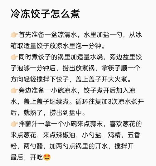 速冻水饺冷水煮还是热水煮_怎么煮不破皮-第1张图片-山城妙识