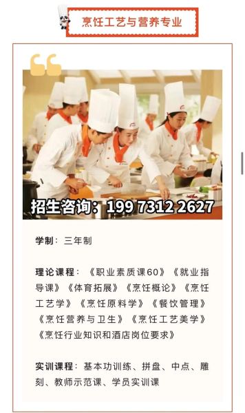 烹饪工艺与营养适合女生学吗_女生学烹饪工艺与营养就业前景-第1张图片-山城妙识 烹饪工艺与营养适合女生学吗_女生学烹饪工艺与营养就业前景-第1张图片-山城妙识